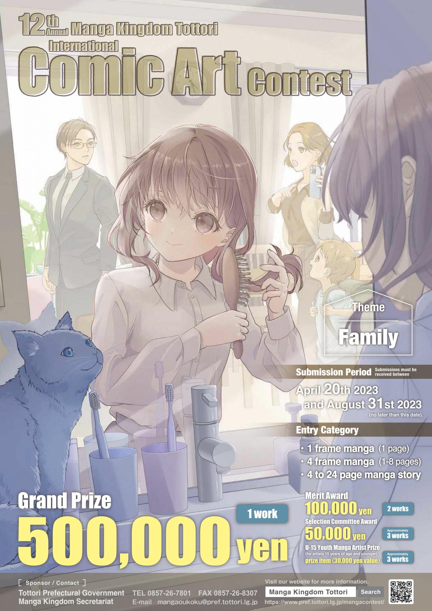 【INFO】12th Manga Kingdom Tottori International Comic Art Contest ... 【INFO】12th Manga Kingdom Tottori International Comic Art Contest ...