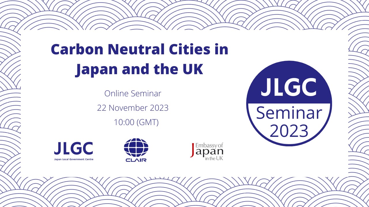 2023年度JLGCセミナー 「Carbon Neutral Cities in Japan and the UK」開催 | Japan ...